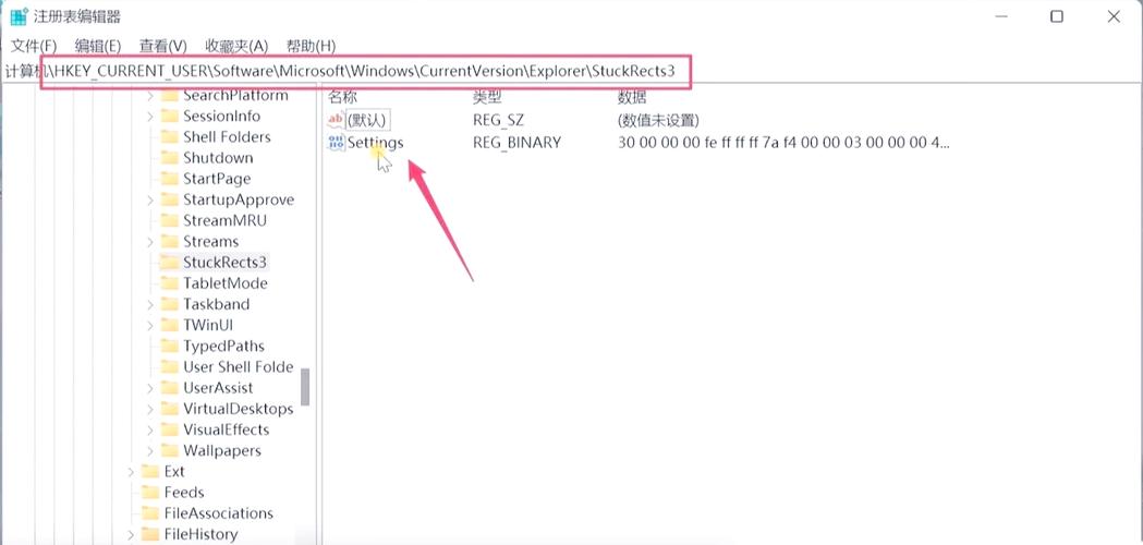 任务栏设置在哪里图标