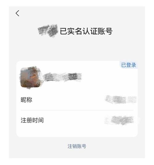 快手实名认证身份证被盗用了图标