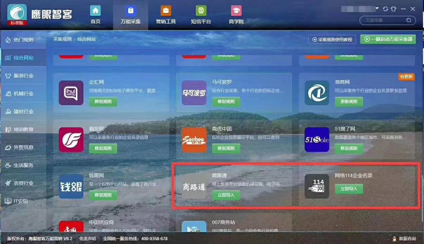 鹰眼大数据官网图标