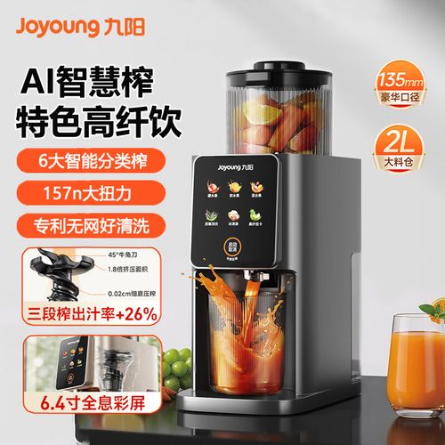 九阳app智能控制图标