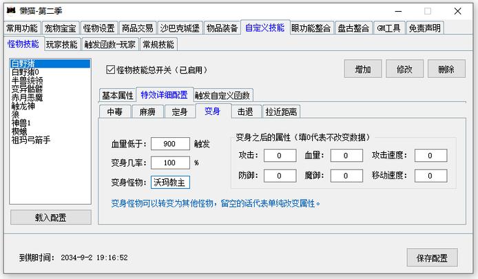 战神引擎工具截图