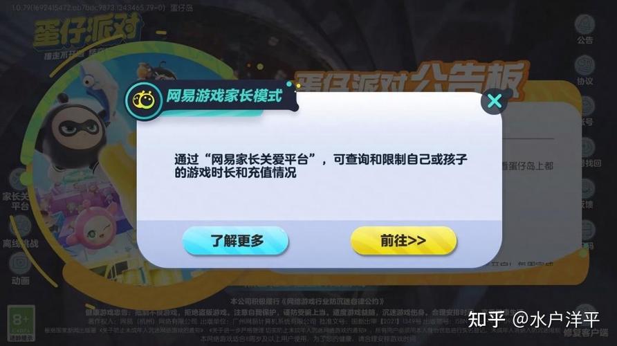 和平精英未成年投诉电话图标