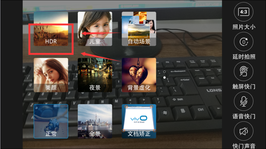vivo手机HDR功能在哪里图标