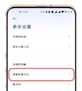 小米背部轻敲功能没反应图标