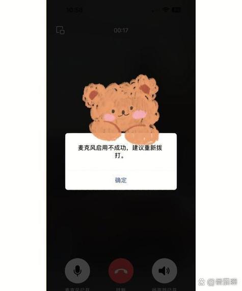 微信有语音通话 打开就没了图标