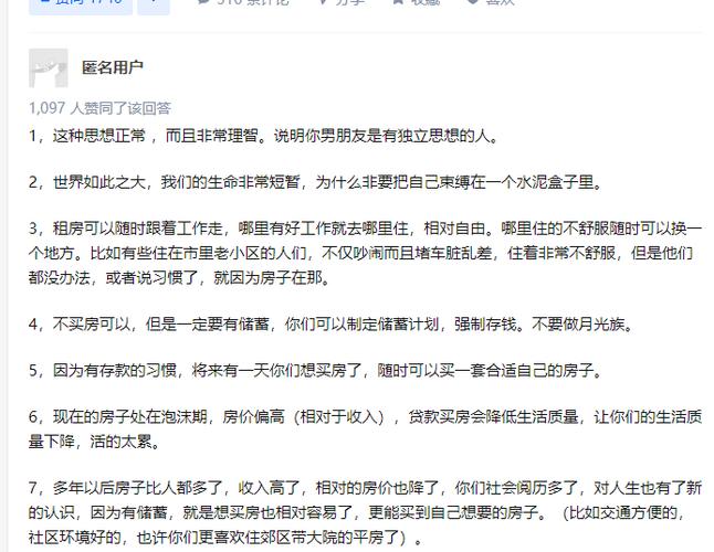 手机知乎点赞不震动截图