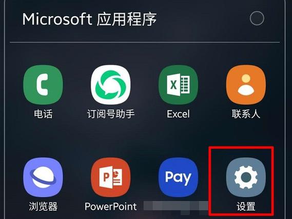 三星右边的功能条怎么关闭图标
