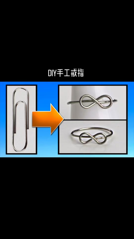 回形针制作图标