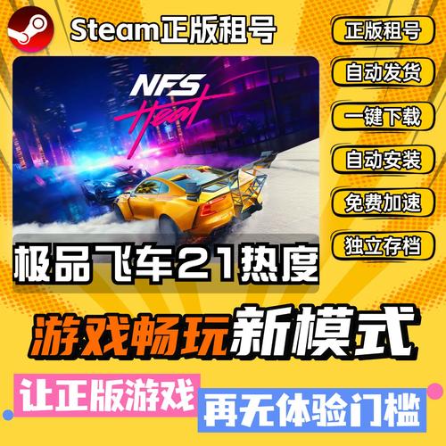 极品飞车21豪华版是全dlc吗图标