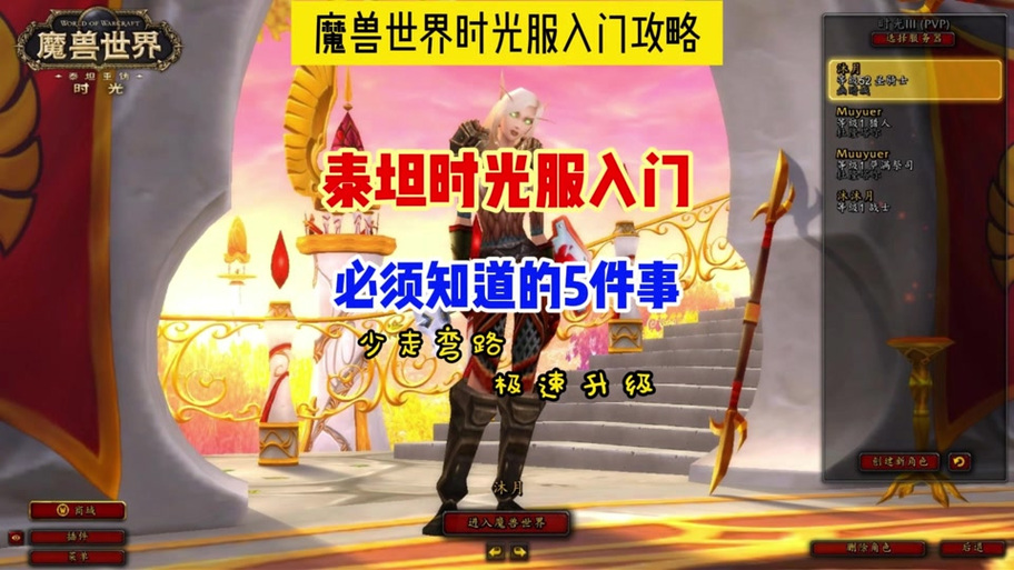 时光服战袍声望打60级以下的本涨吗图标