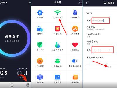 小米增强器怎么连接wifi截图