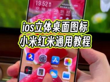 红米是ios吗截图