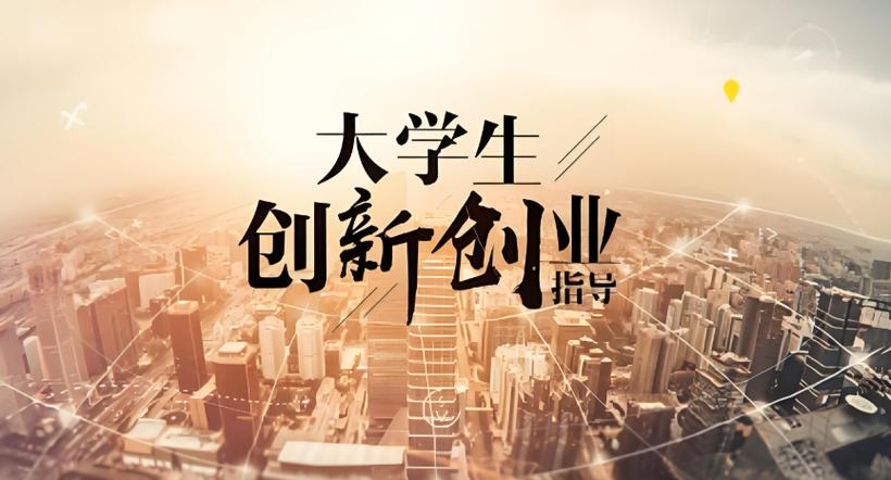 大学生创业图标