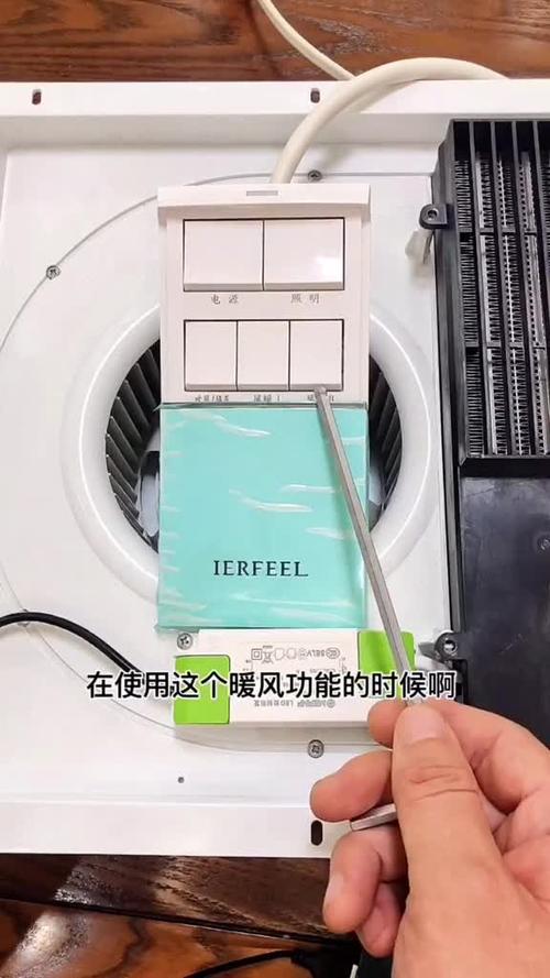 安装浴霸开关视频截图