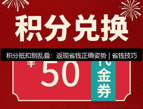 积分返现是否合法图标