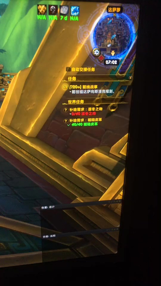 wow快速交接任务图标