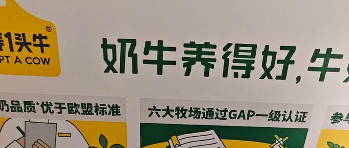 认养一头牛牛奶靠谱吗图标