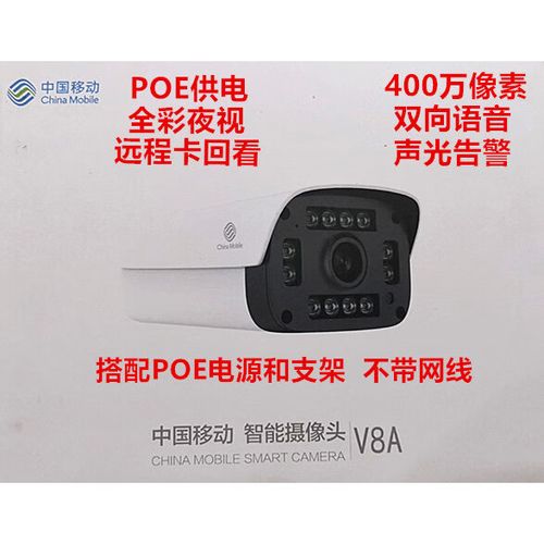 中国移动摄像头可以连接两部手机吗截图