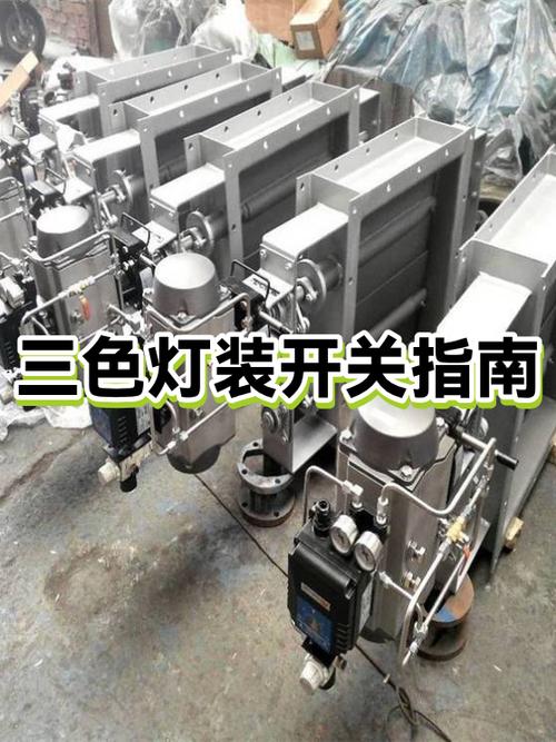 三色灯光需要配什么开关图标