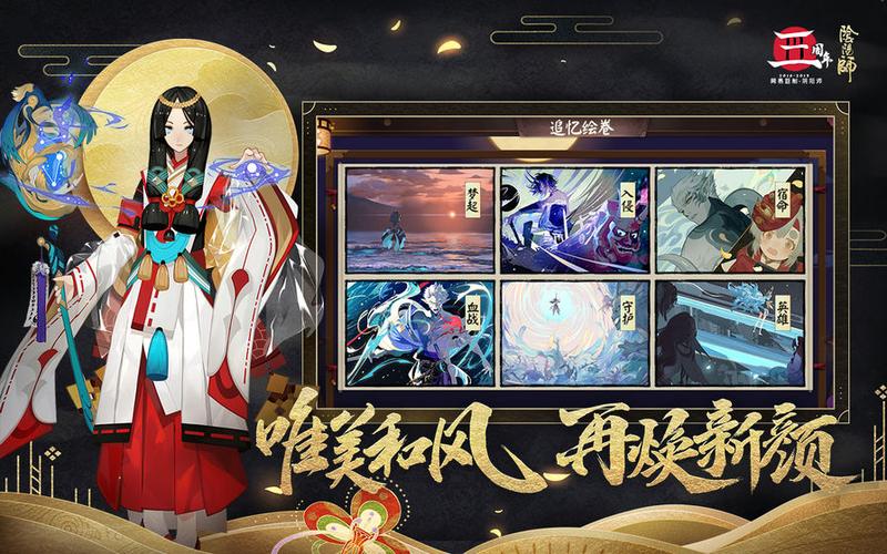 阴阳师有破解版吗