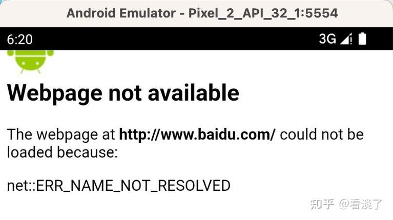 Android webview 秒开图标