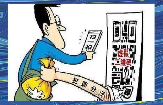 微信扫码付款有危险吗截图