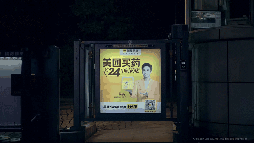 美团购药官网图标