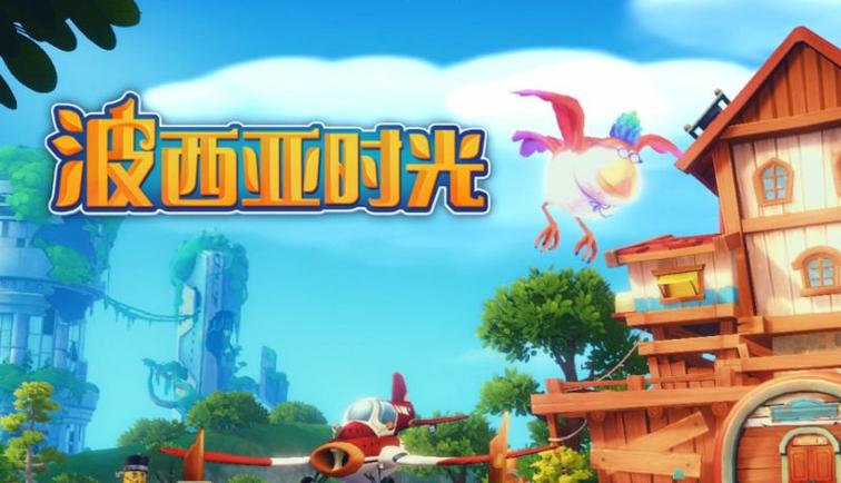 波西亚时光 电钻截图