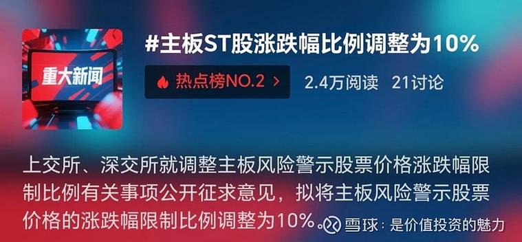 st股突然无法交易图标