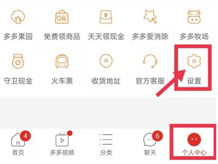 多多买菜怎么退出账号图标