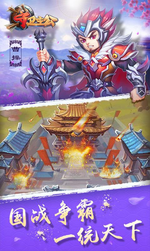 塔防守卫者主公帝王截图