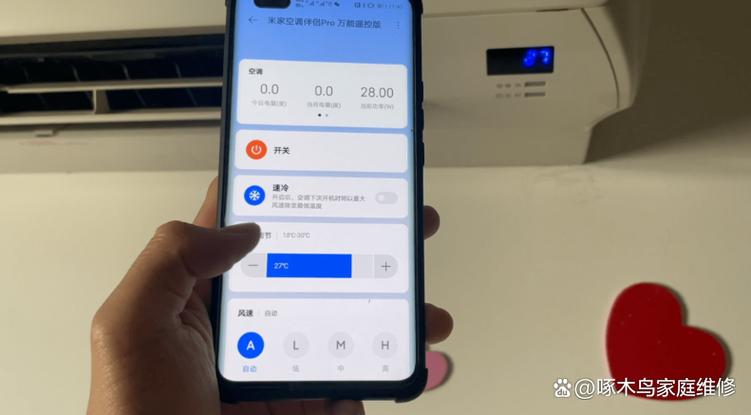 没有空调遥控器怎么用手机开空调图标
