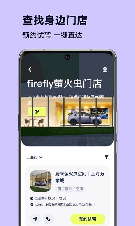 萤火虫下载安装