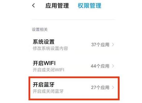 小米手环可不可以听音乐图标