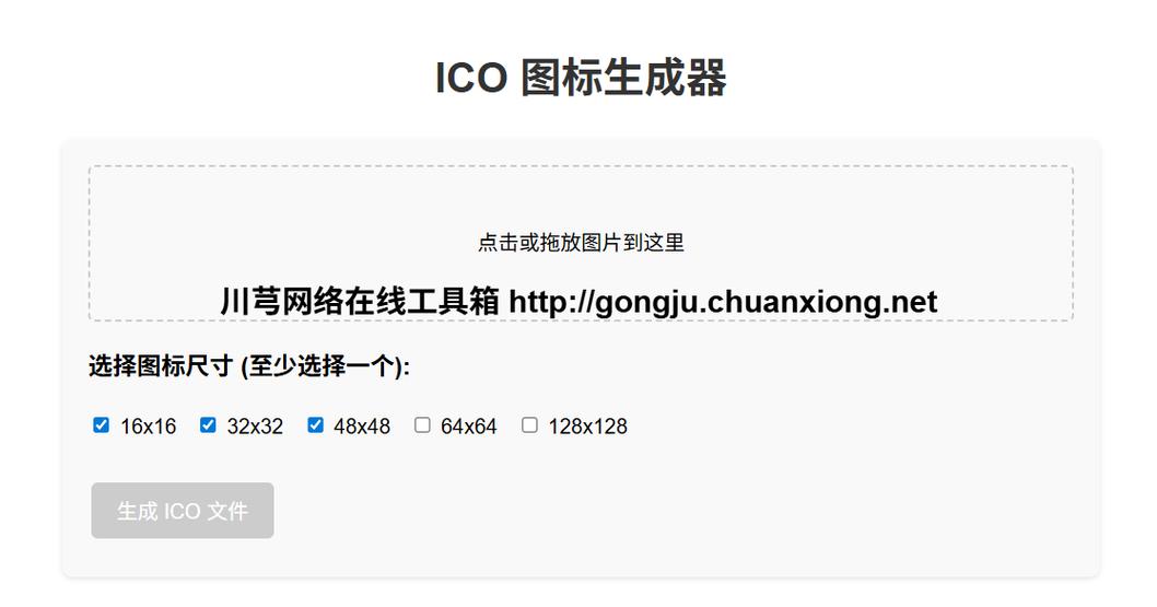 ico网站