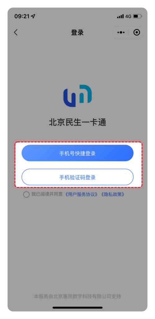 民生银行卡被锁多久能自动解锁图标