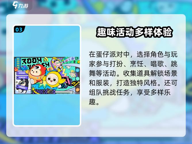 蛋仔派对兑换码2023年礼包码在哪里使用图标