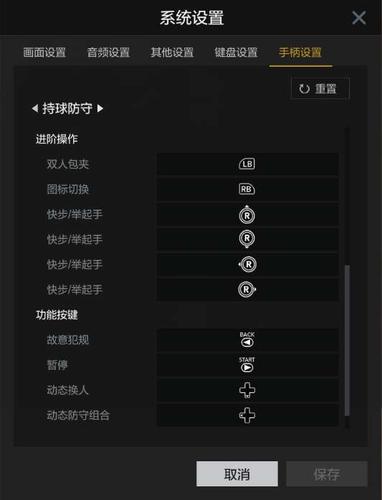nba2kol2后撤步怎么按图标