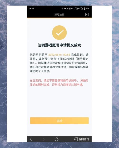 虎牙怎么注销实名制图标