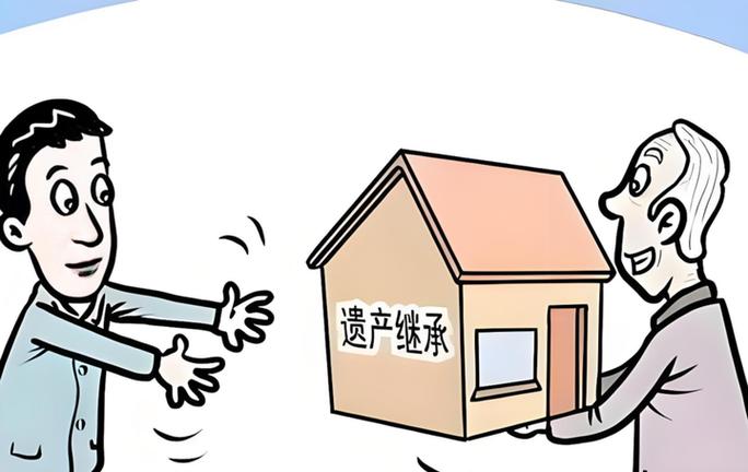 无儿无女遗产谁来继承截图
