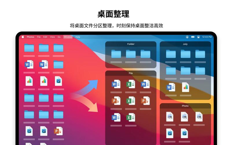 桌面管理图标