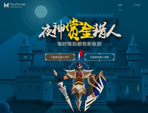 夜神猎人打字赚钱图标