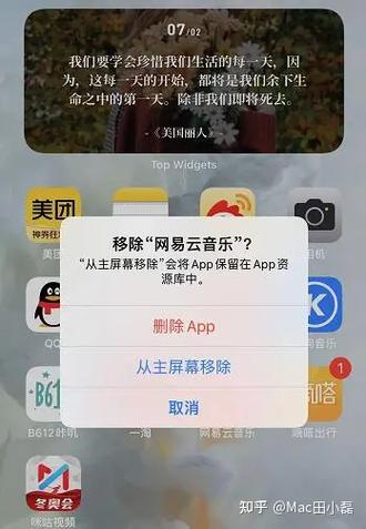 iphone文稿与数据删不掉图标
