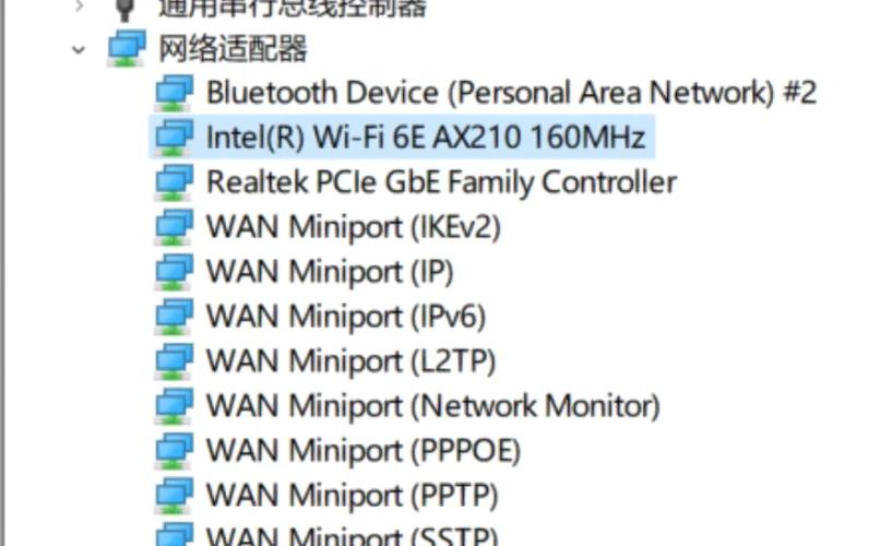 彻底解决天选2掉wifi问题截图