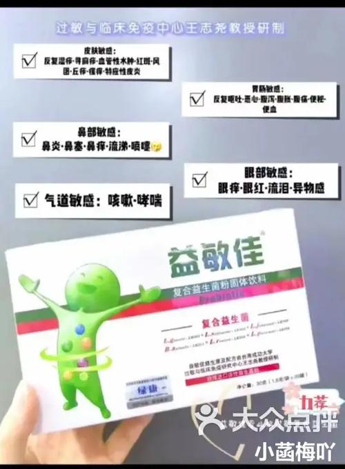 吃了河北一然益生菌怎么样图标