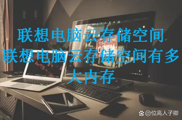 升级云存储空间要收费
