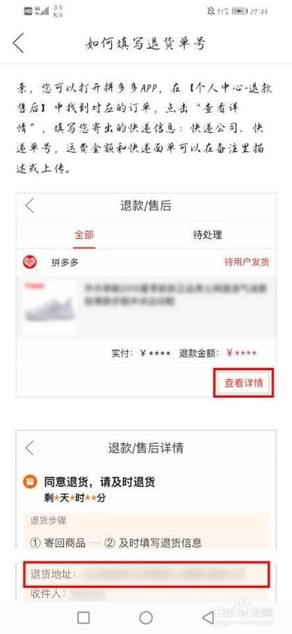 拼多多退货单号是哪个图标