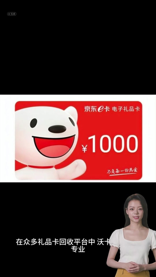 京东礼品卡在哪里查看图标