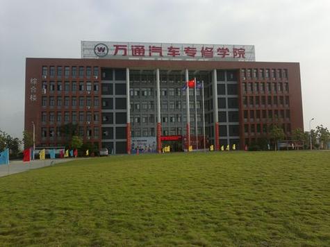 武汉万通职业技术学校图标