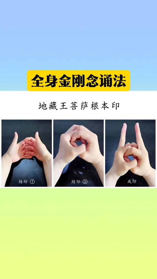 地藏经诵读60分钟完整版截图